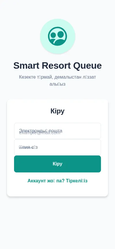 Smart Resort Queue