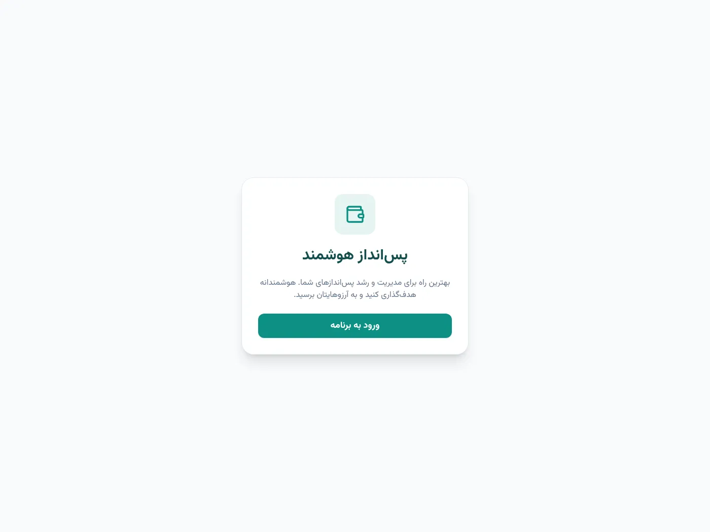 Smart Saving App