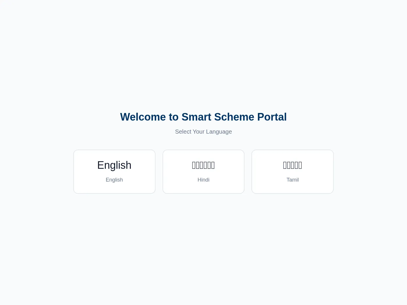 Smart Scheme Portal