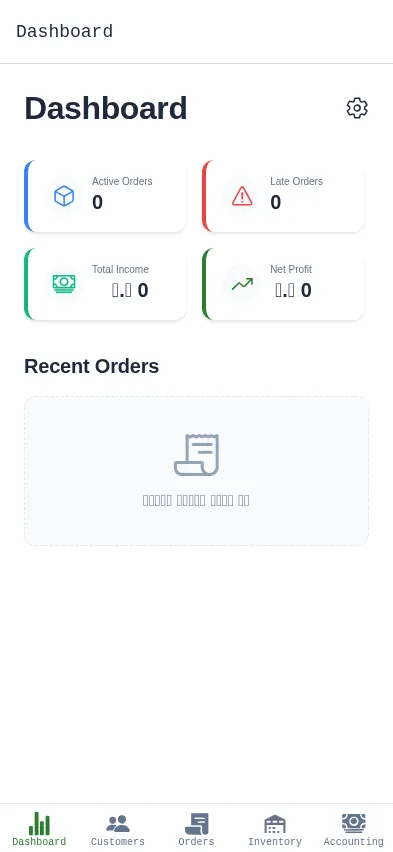 Smart Tailor System