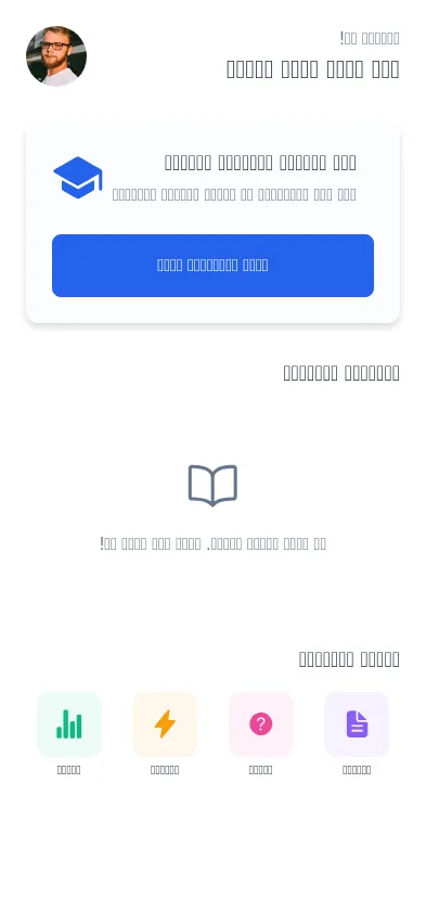 Smart Yossif AI Tutor
