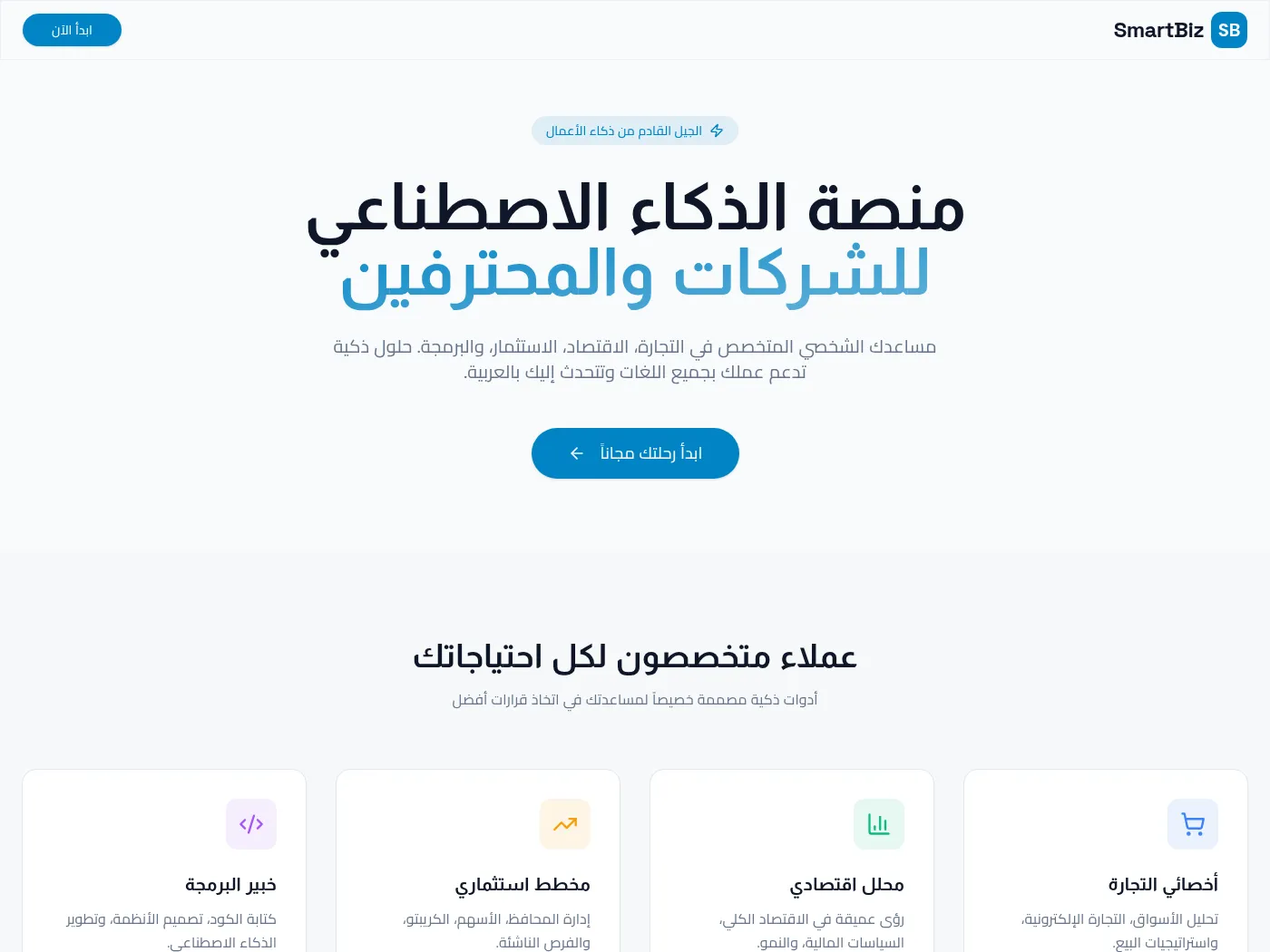 SmartBiz AI Suite