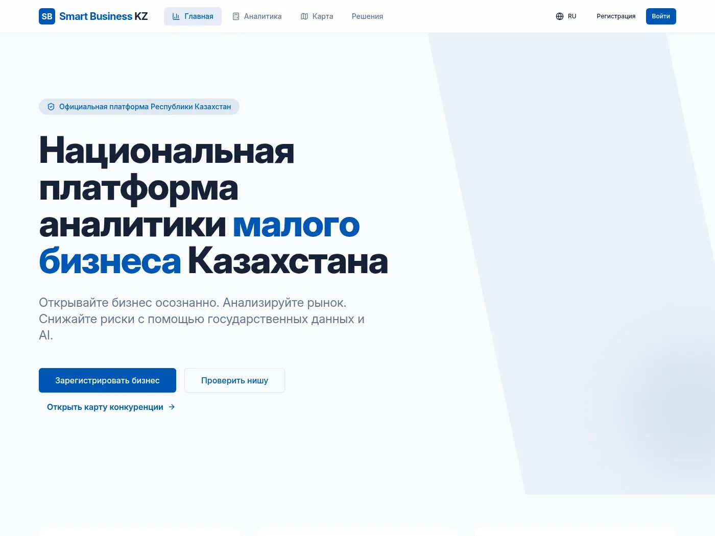 Smart Business KZ