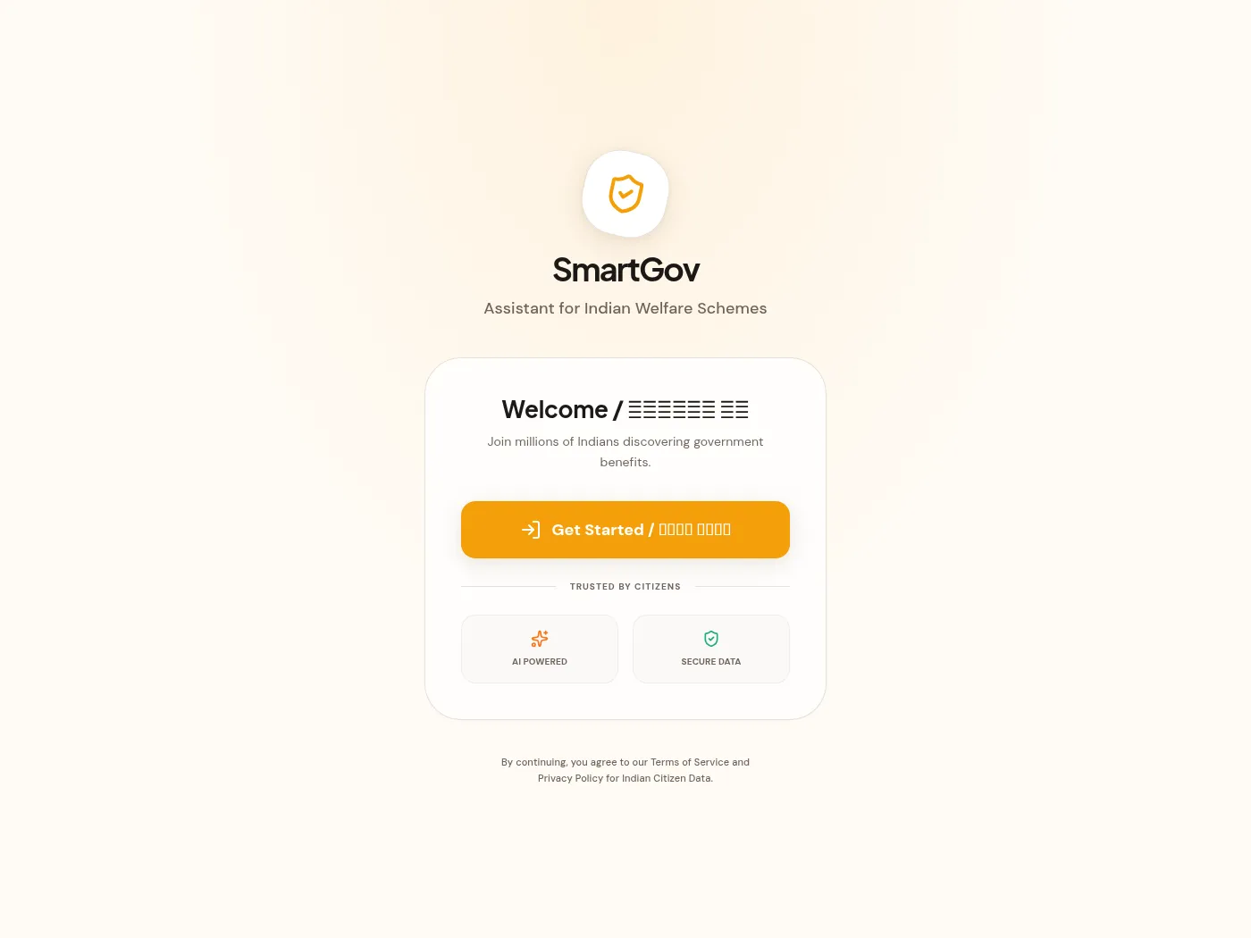SmartGov Scheme Assistant