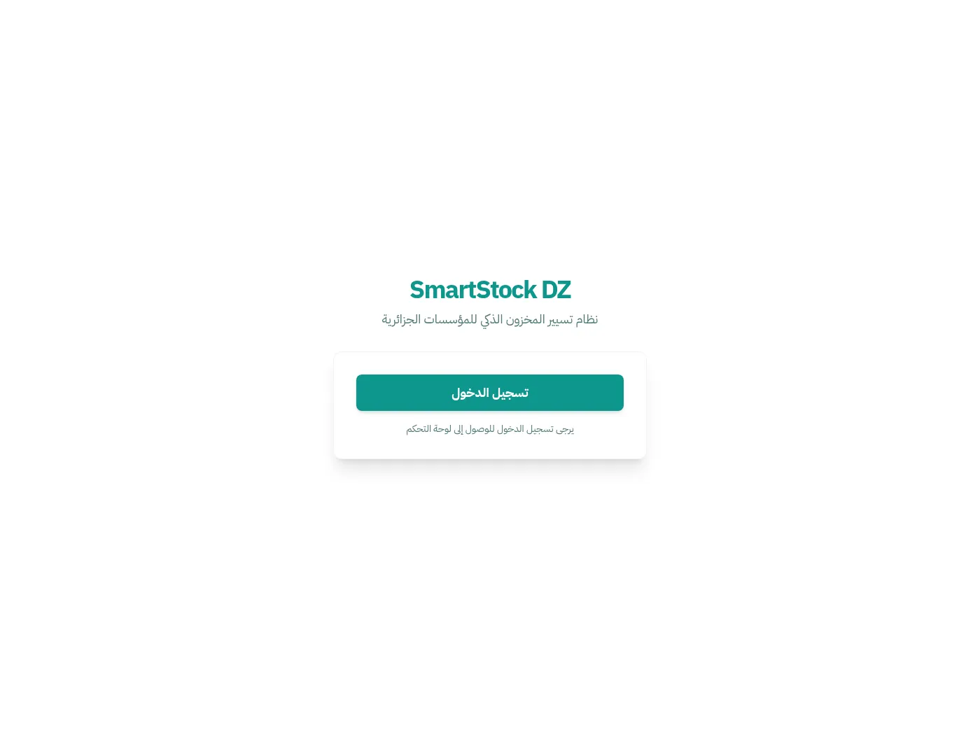 SmartStock DZ