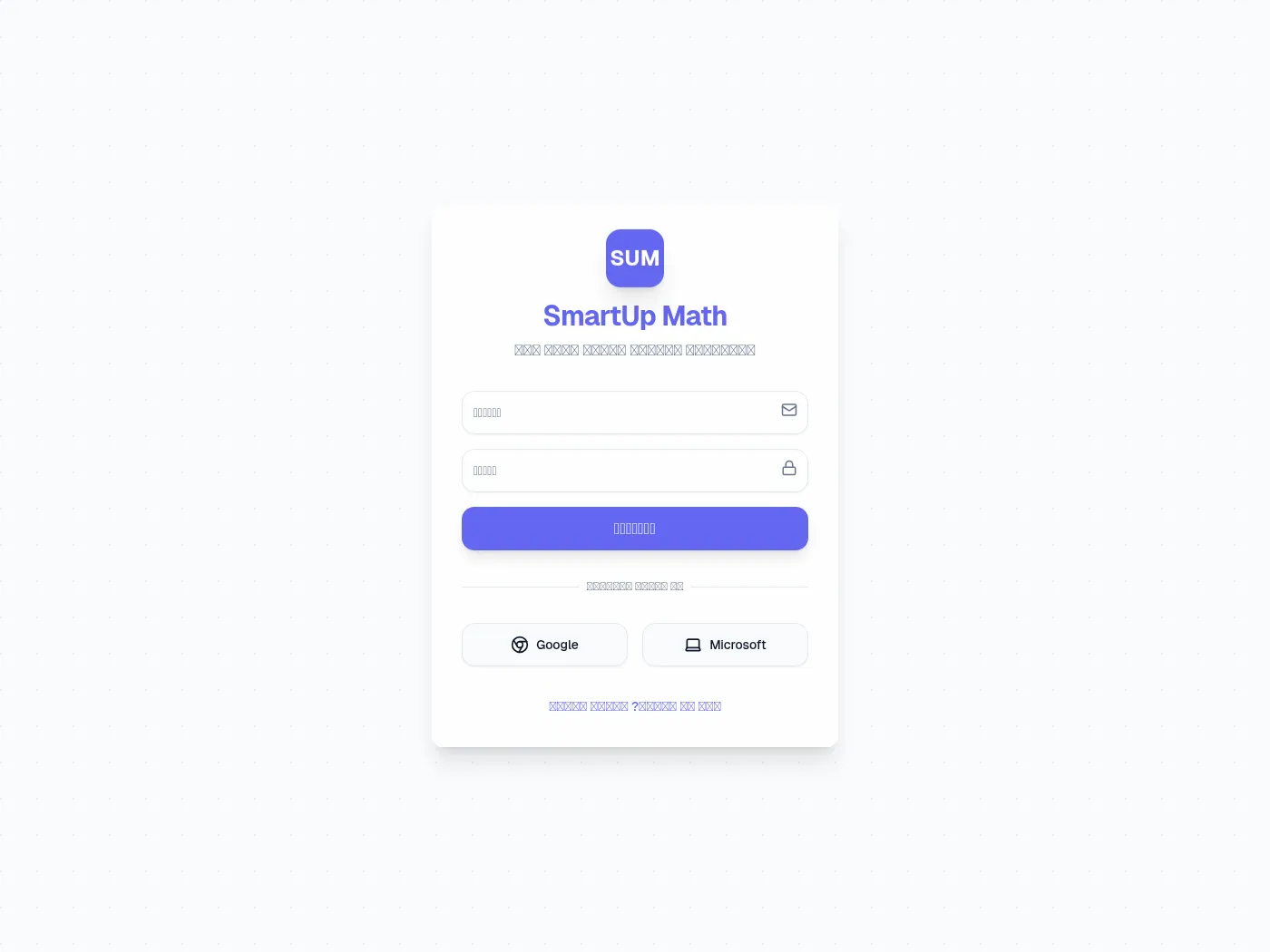 SmartUp Math Platform