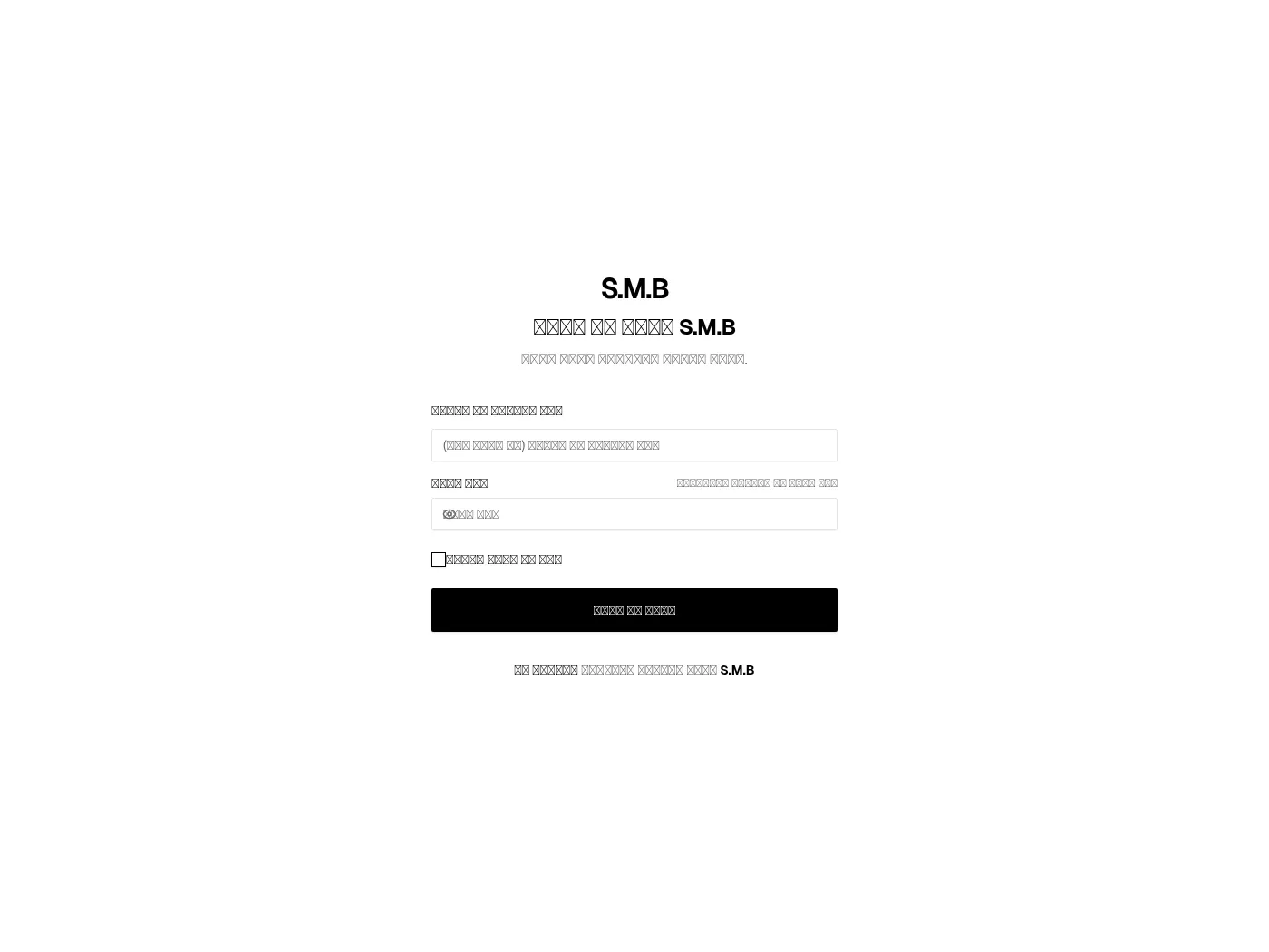 S.M.B Ultra Language Platform