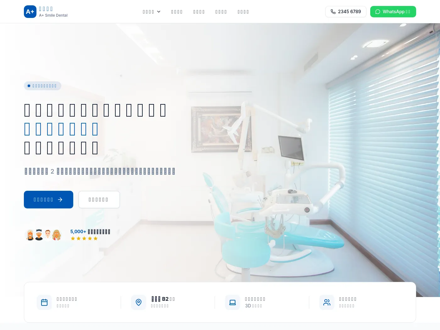 A+ Smile Dental Site