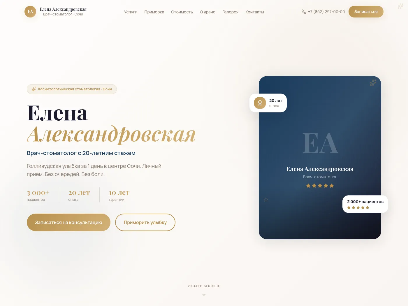 Smile Designer Landing
