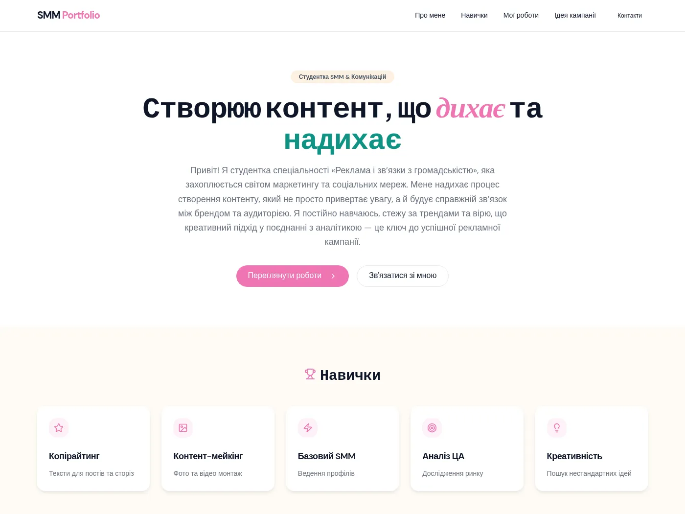 SMM Student Portfolio