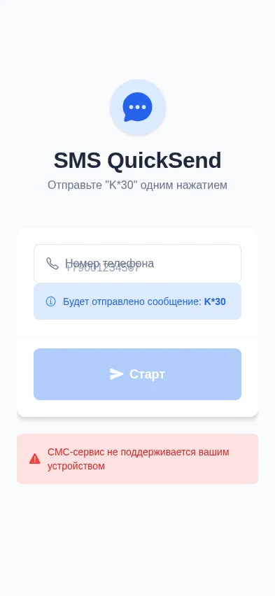SMS QuickSend Android