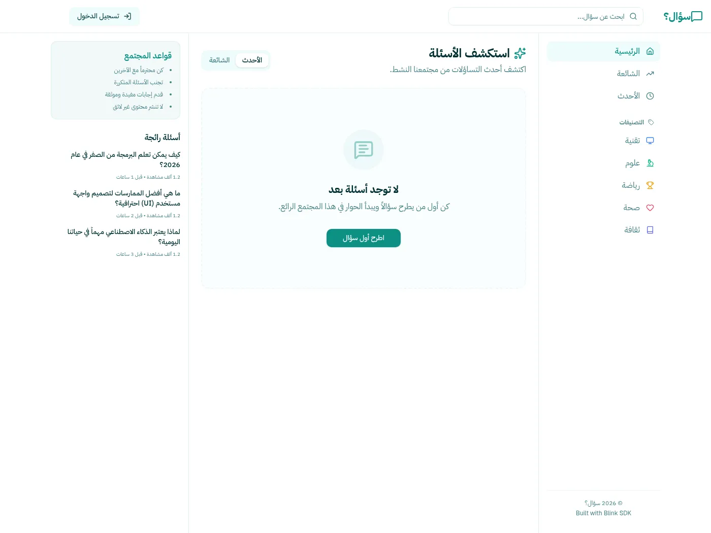 So'al? Q&A Platform