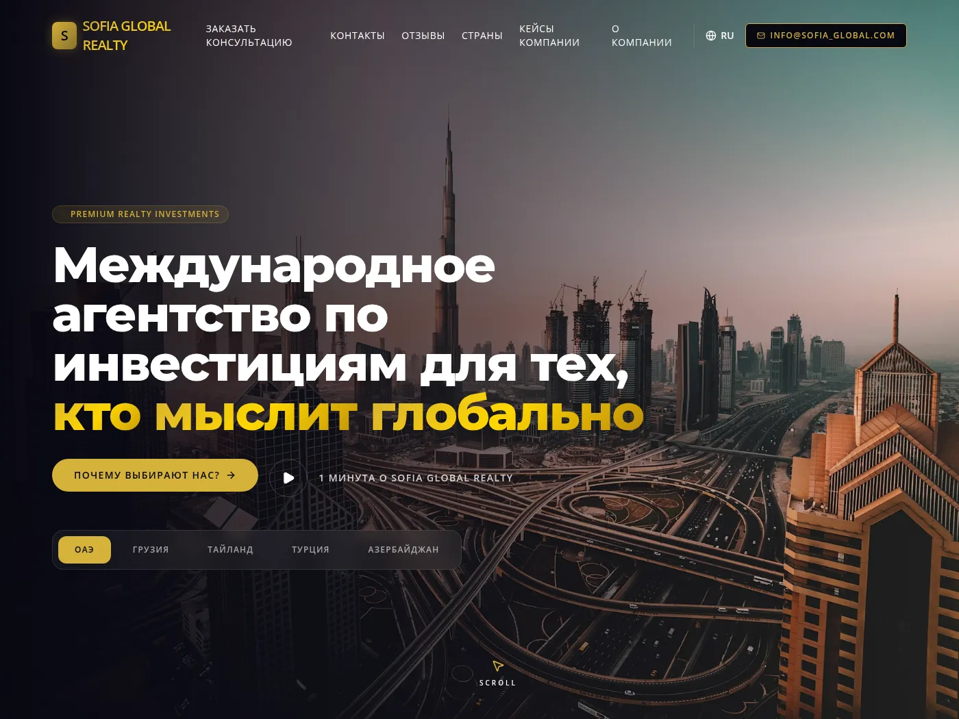 Sofia Global Realty Landing