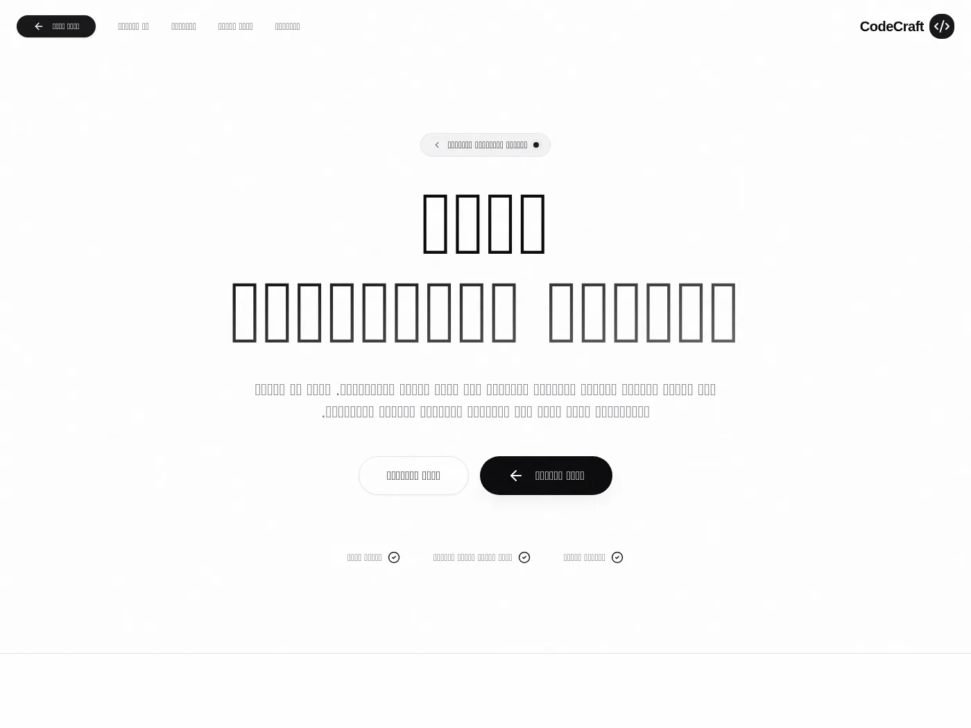CodeCraft Solutions