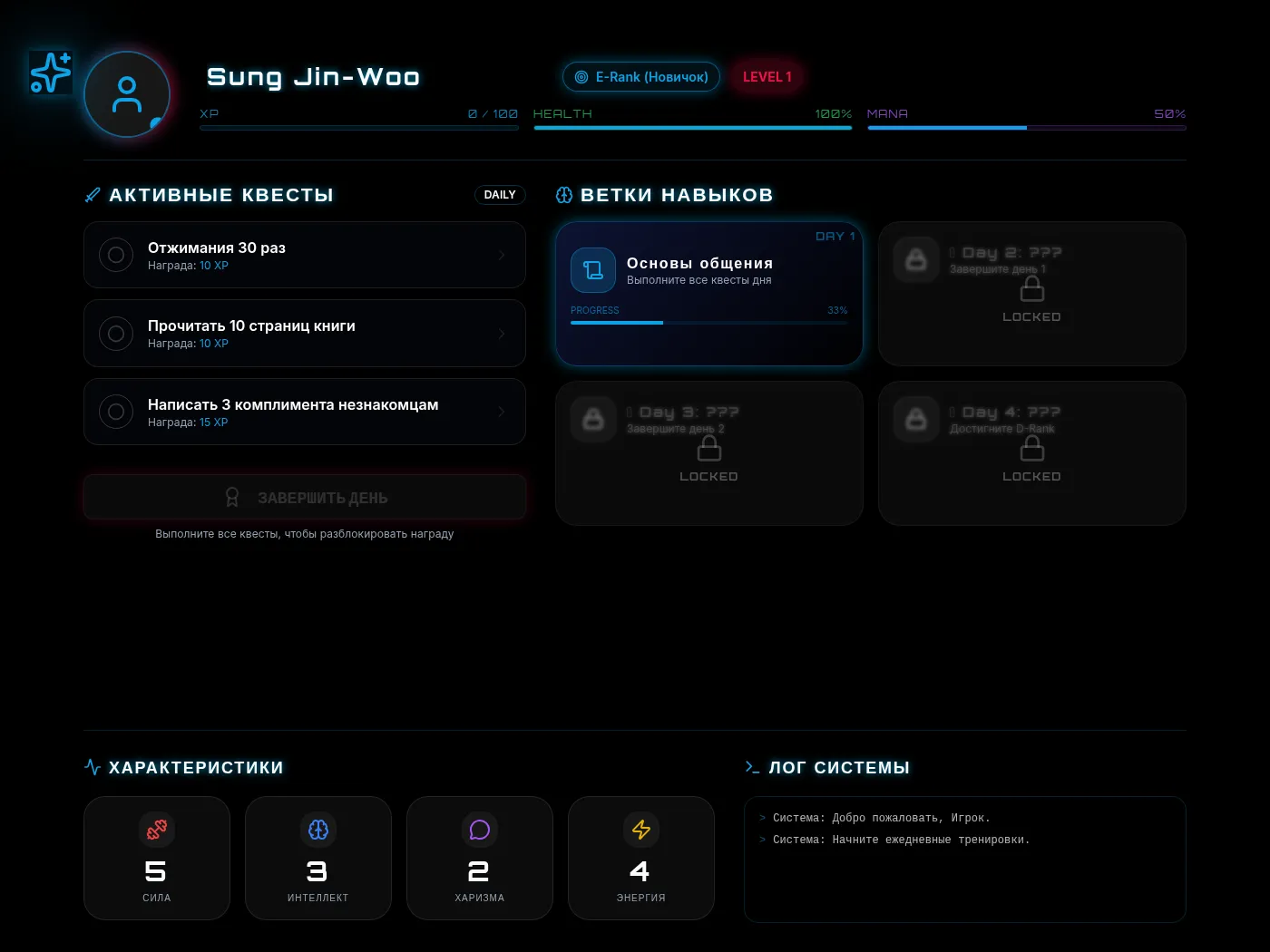 Solo Leveling RPG Dashboard