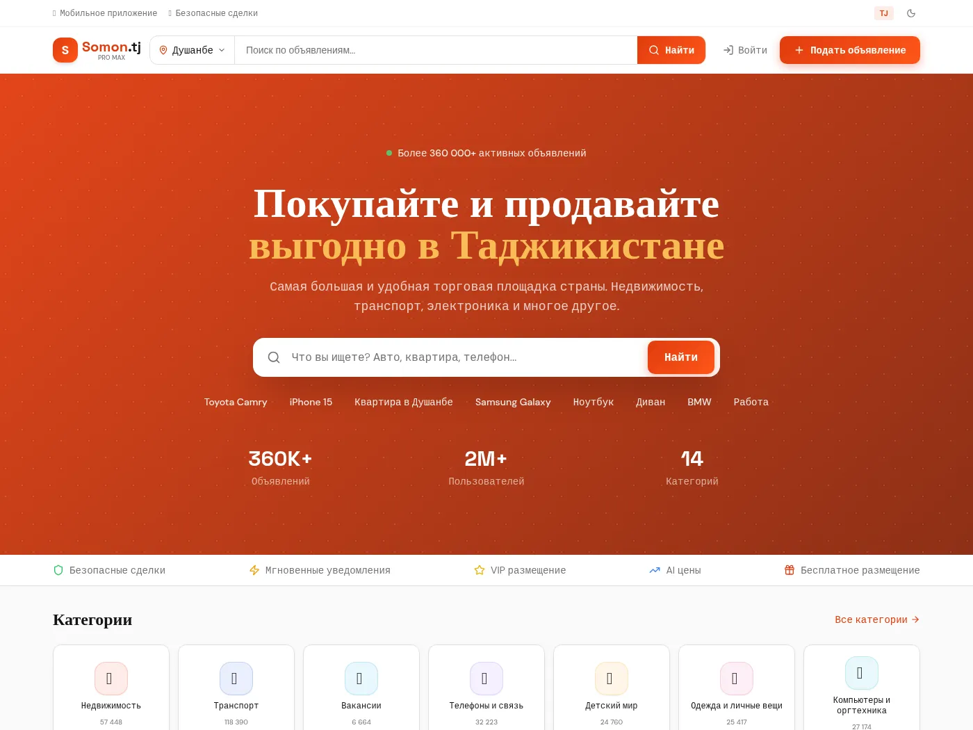 SomonTJ Pro Max