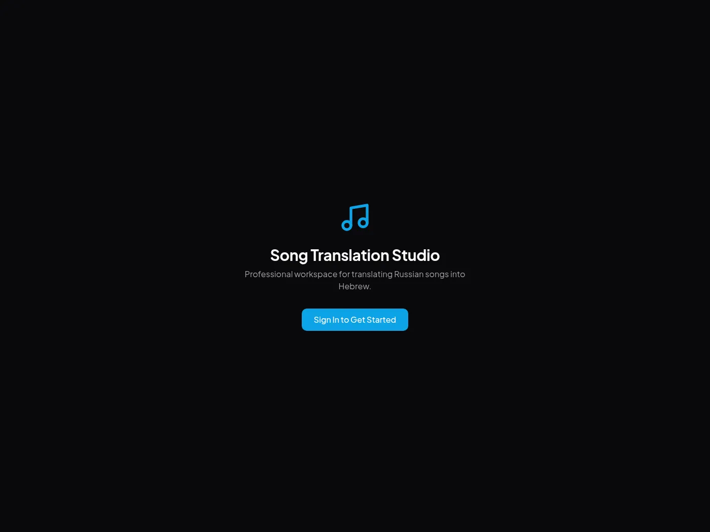 Song Translation Studio