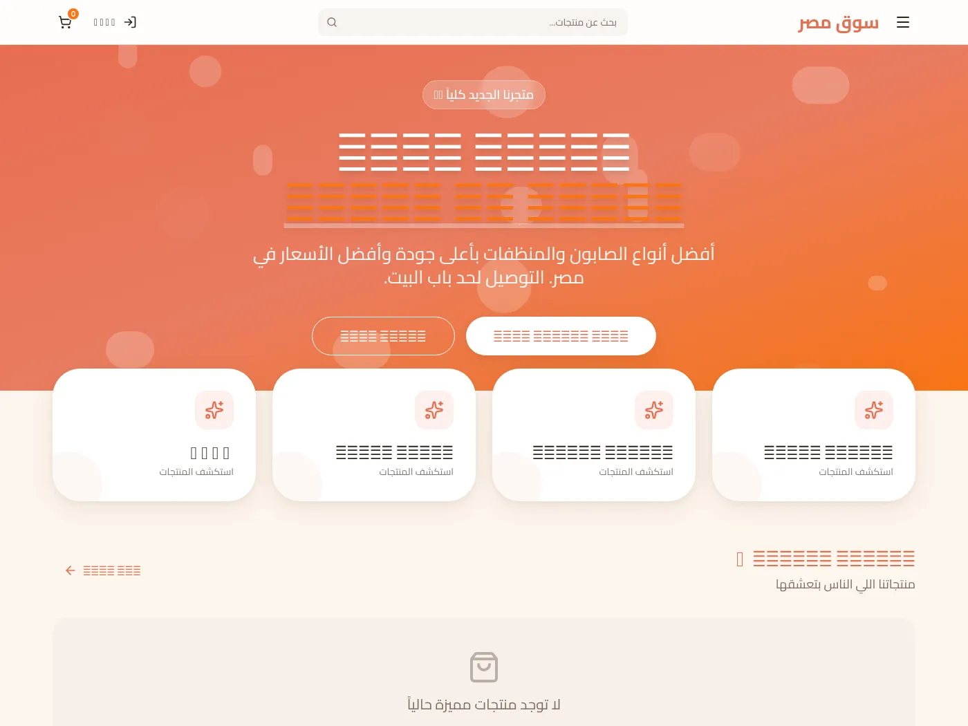 Sooq Misr E-Shop