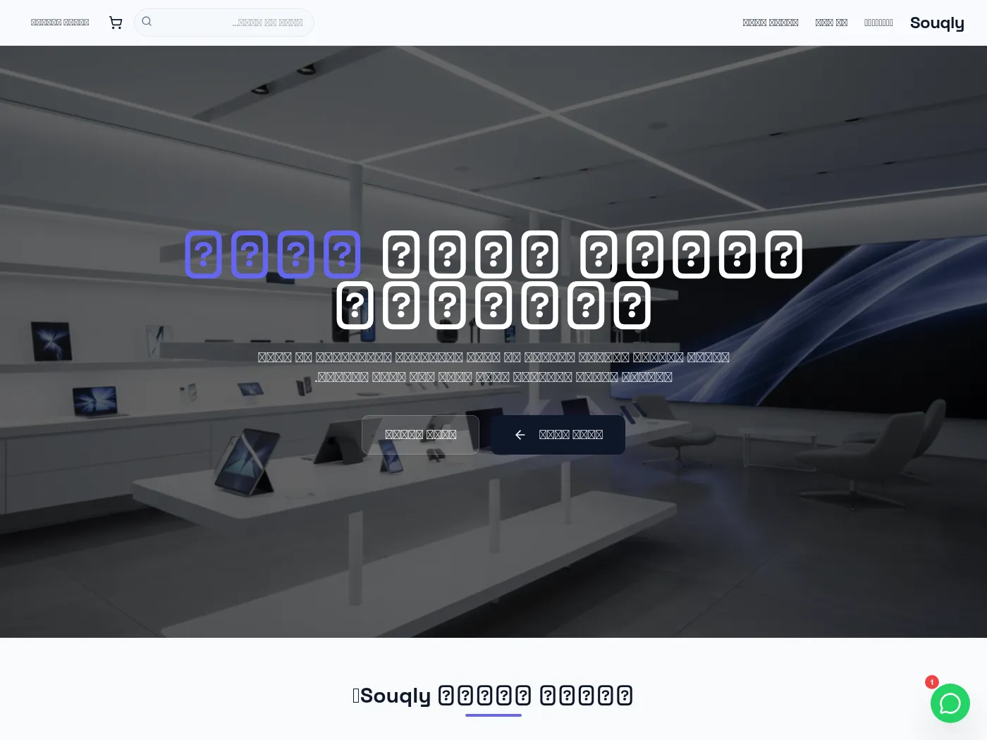 Beta Products store