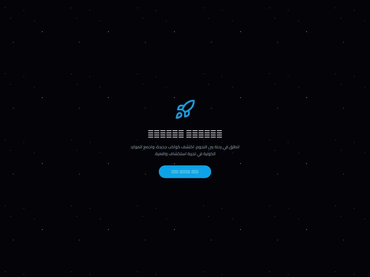 Space Explorer Game