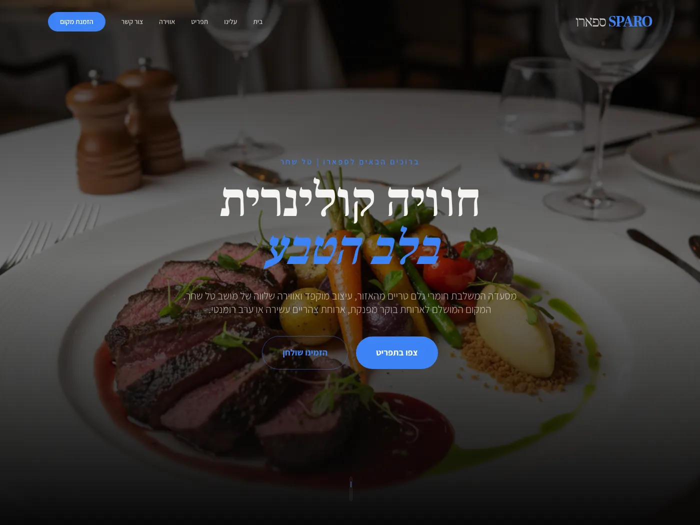 Sparo Restaurant Landing