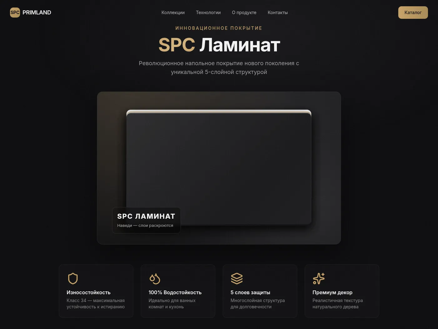 SPC 3D Visual Demo