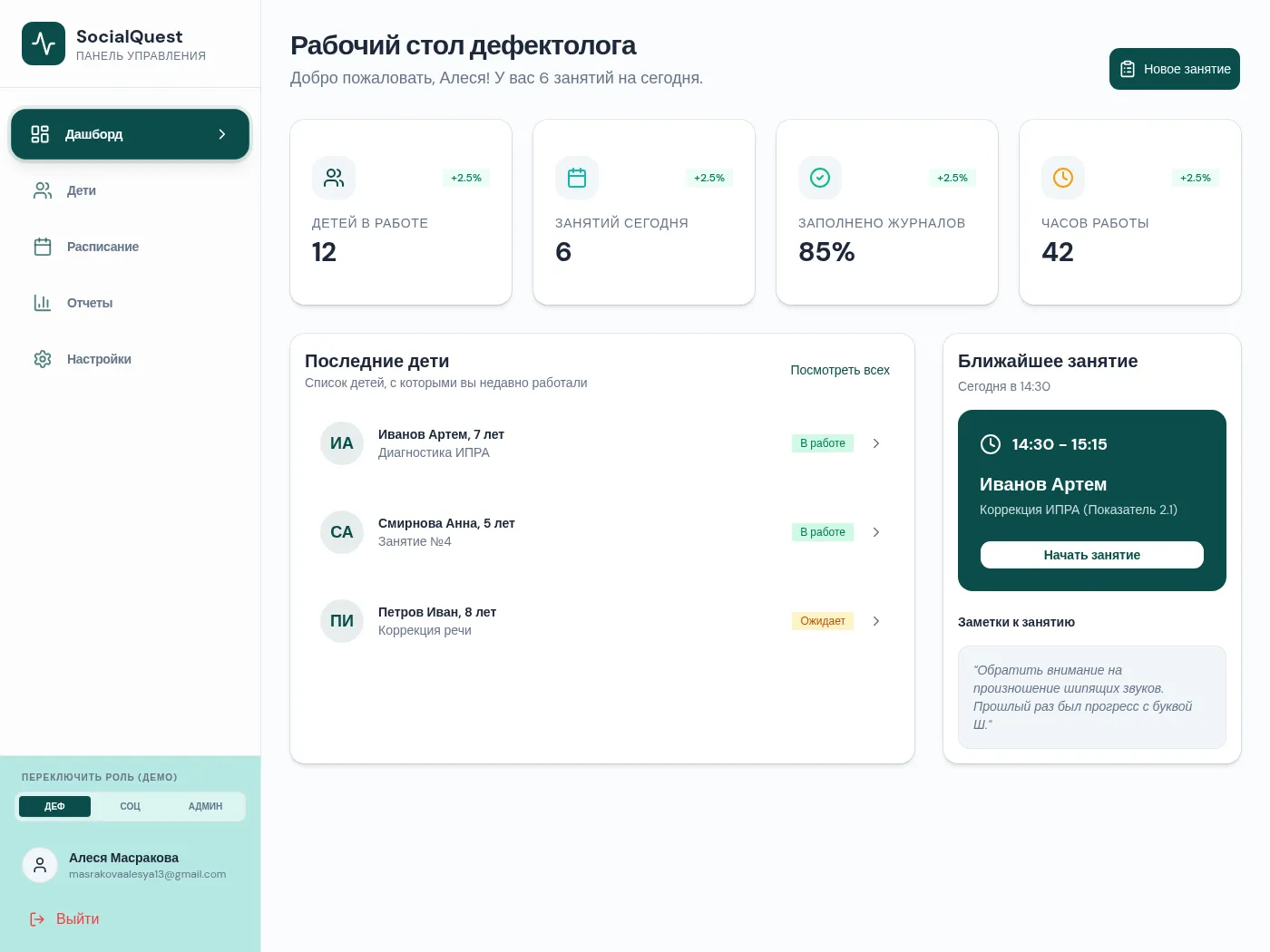 SpecPanel Wireframe