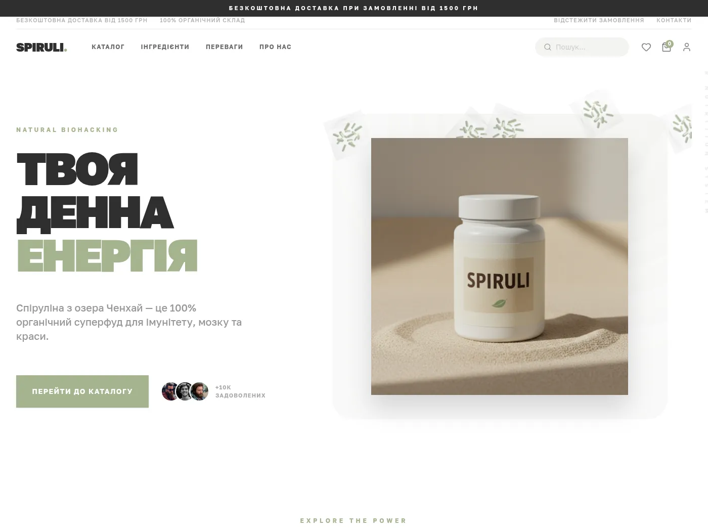 Spiruli Premium Redesign