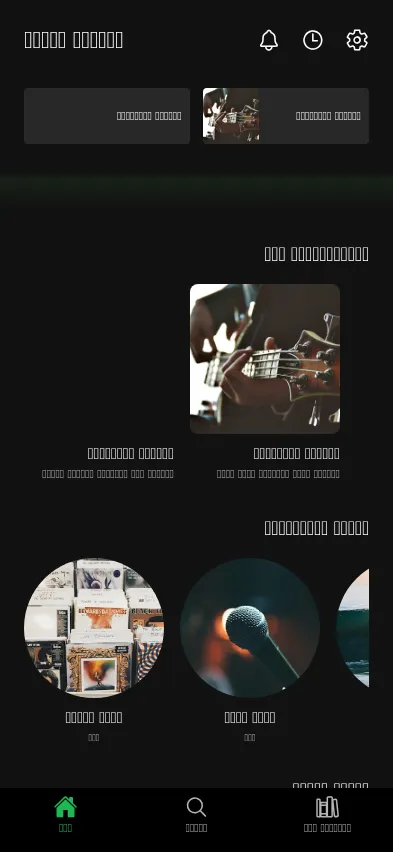 Spotify Clone