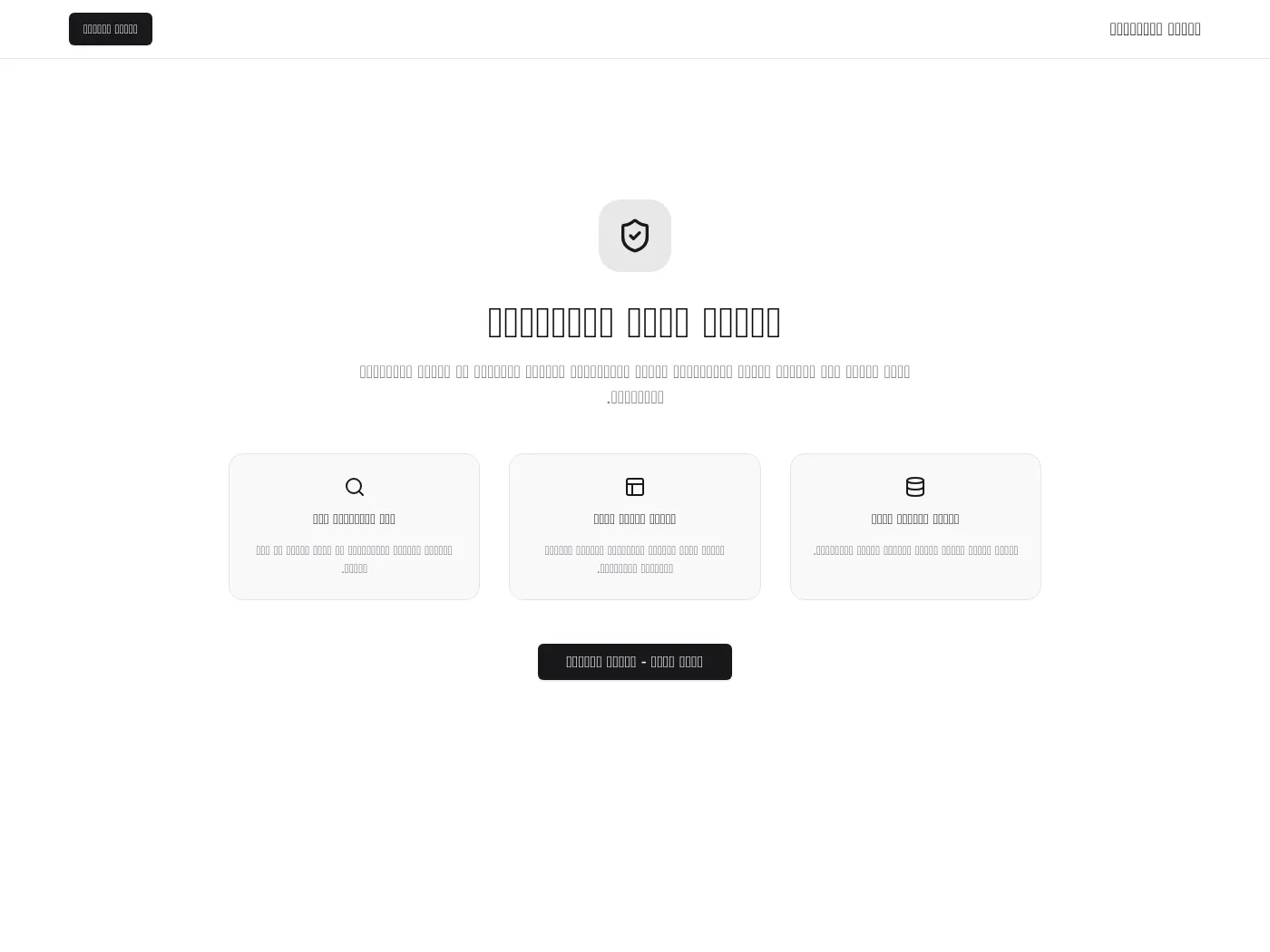 Internal Personnel Portal