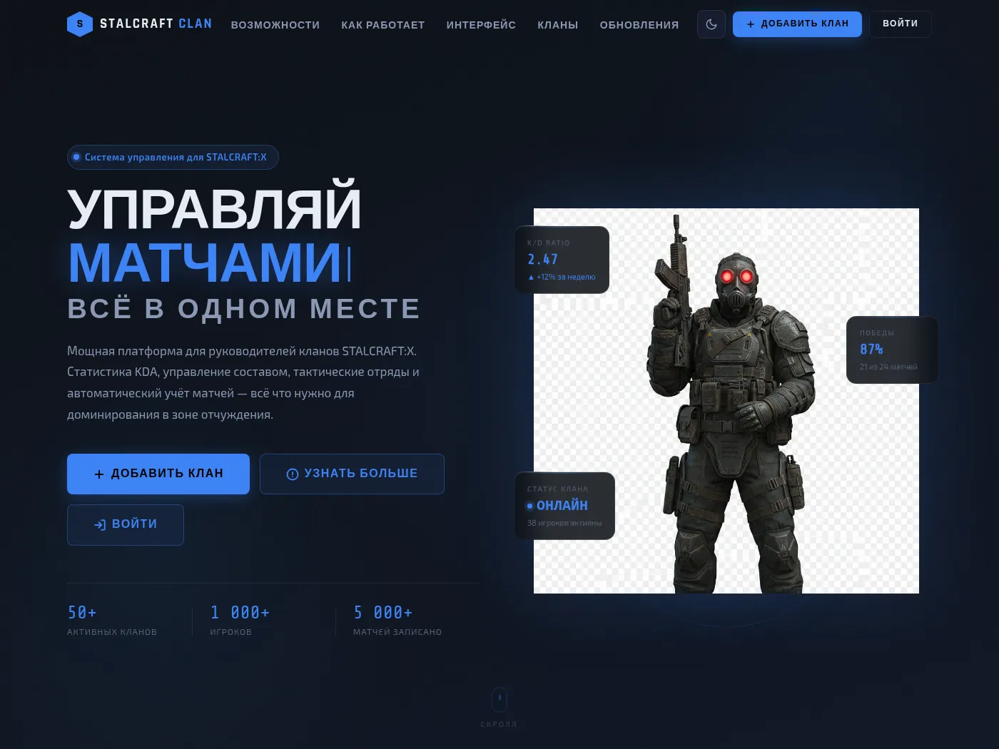 Stalcraft Clan Reloaded