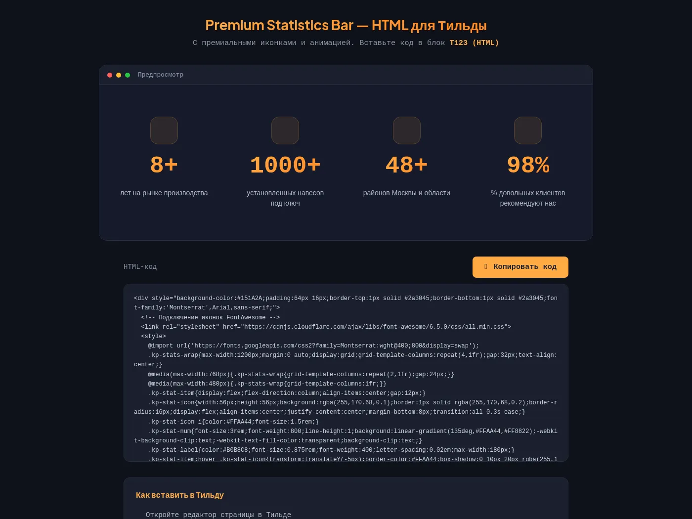 StatisticsBar Extractor