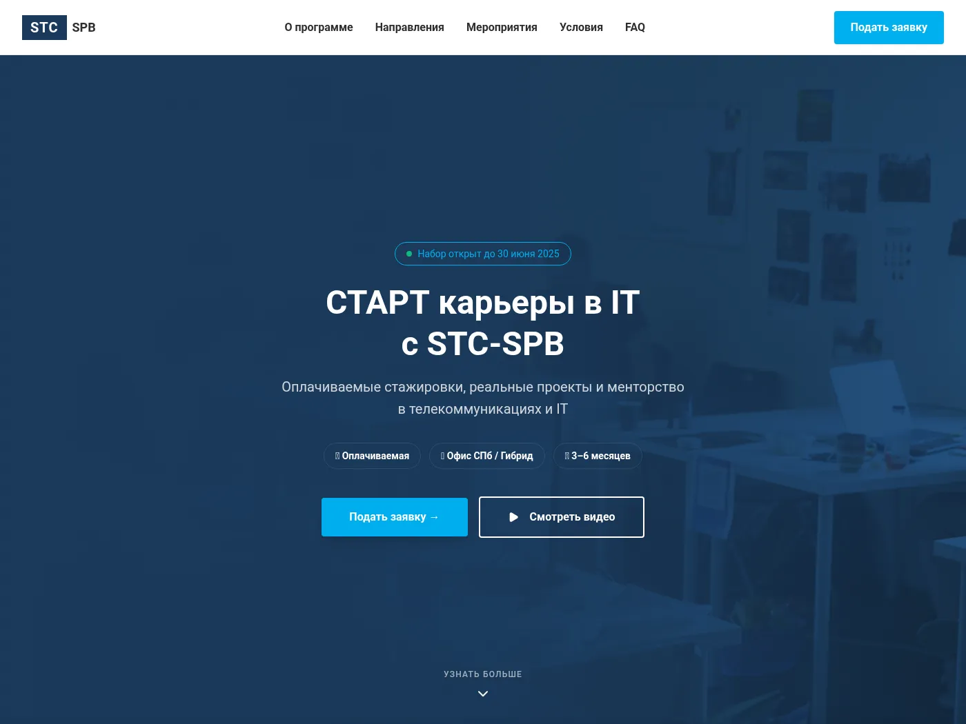STC Internship Hero