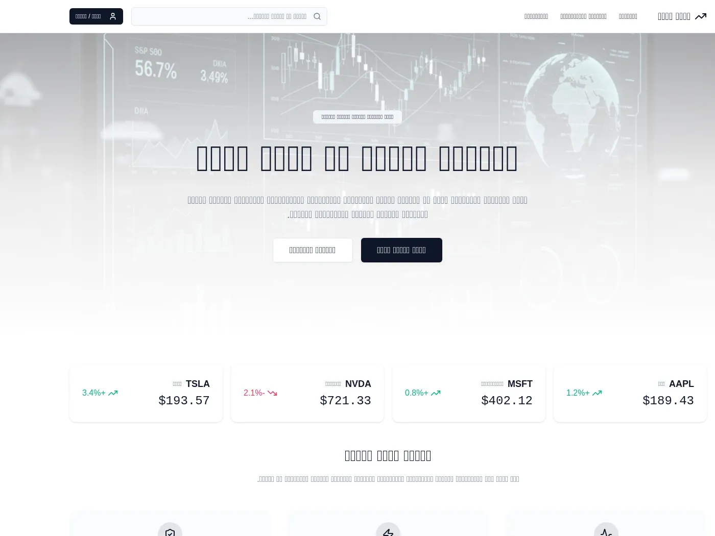 StockSense
