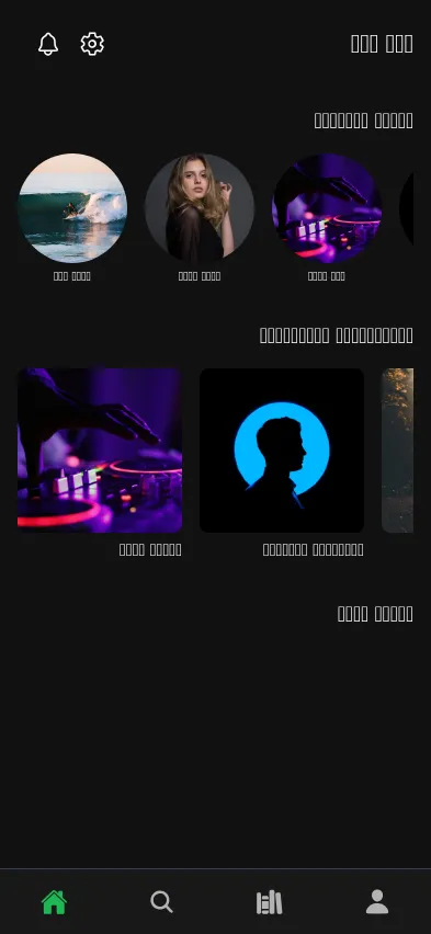 StreamBeats ישראל