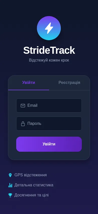 StrideTrack App