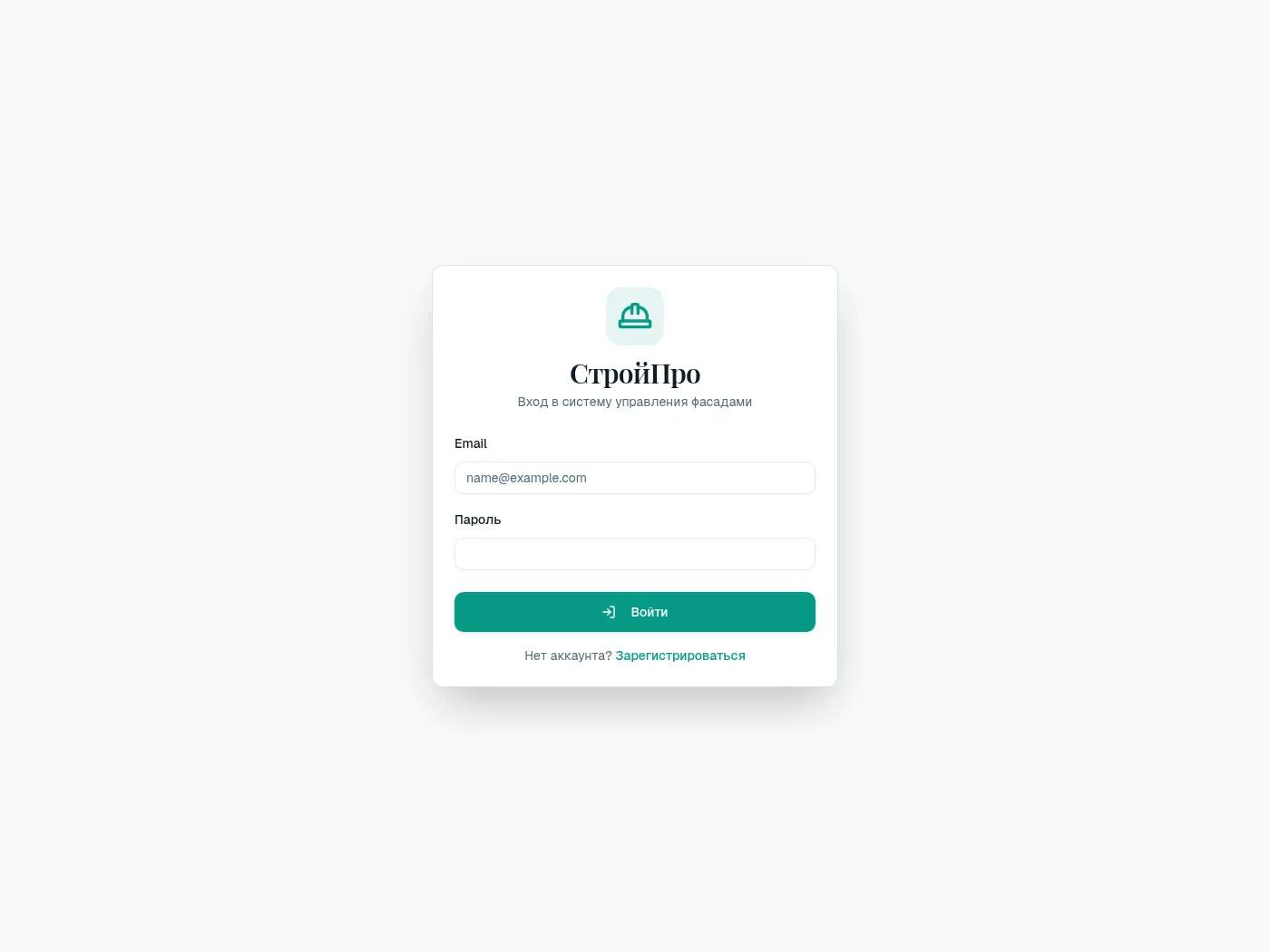 СтройПро CRM App