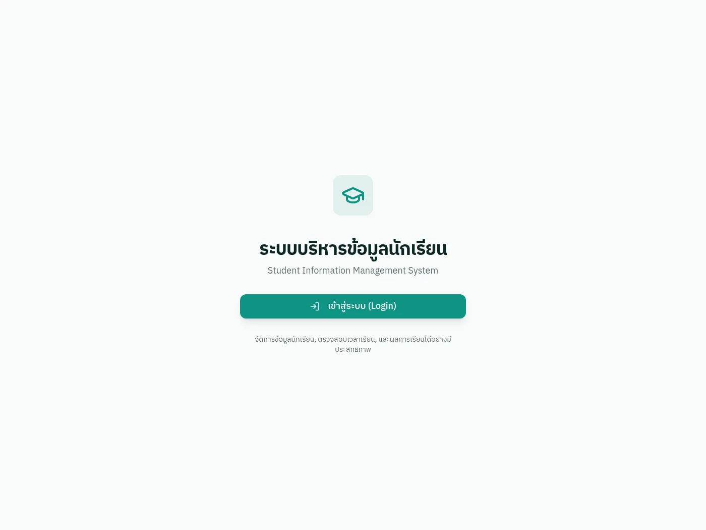 Student Data Manager