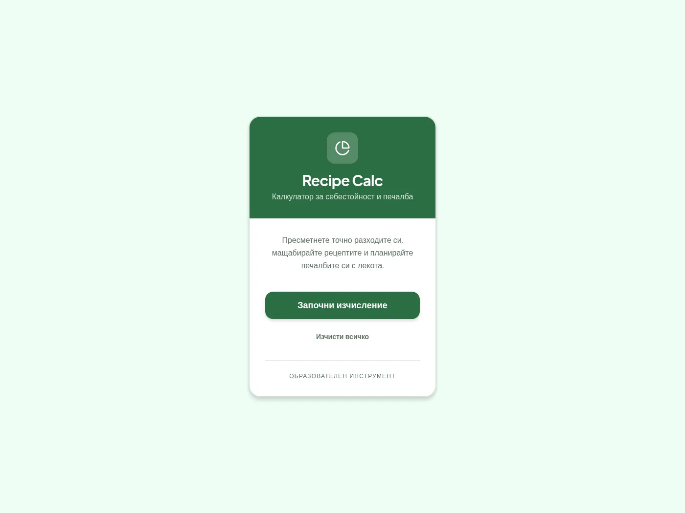 Bright Student Recipe Calc
