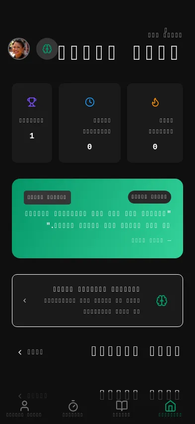 StudyFlow Arabic Flutter