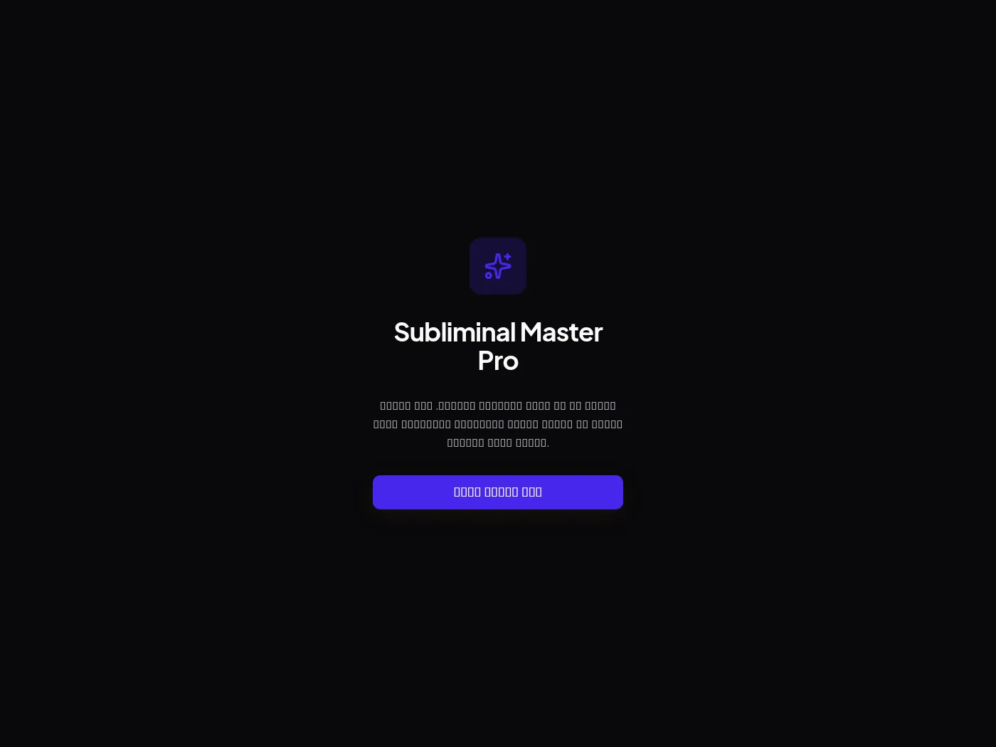 Subliminal Master Pro