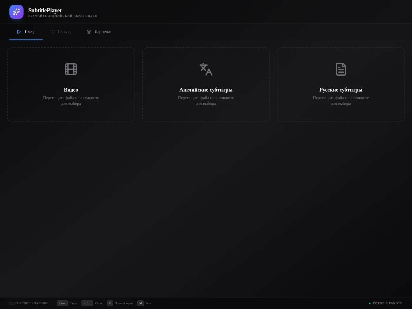 SubtitlePlayer Desktop