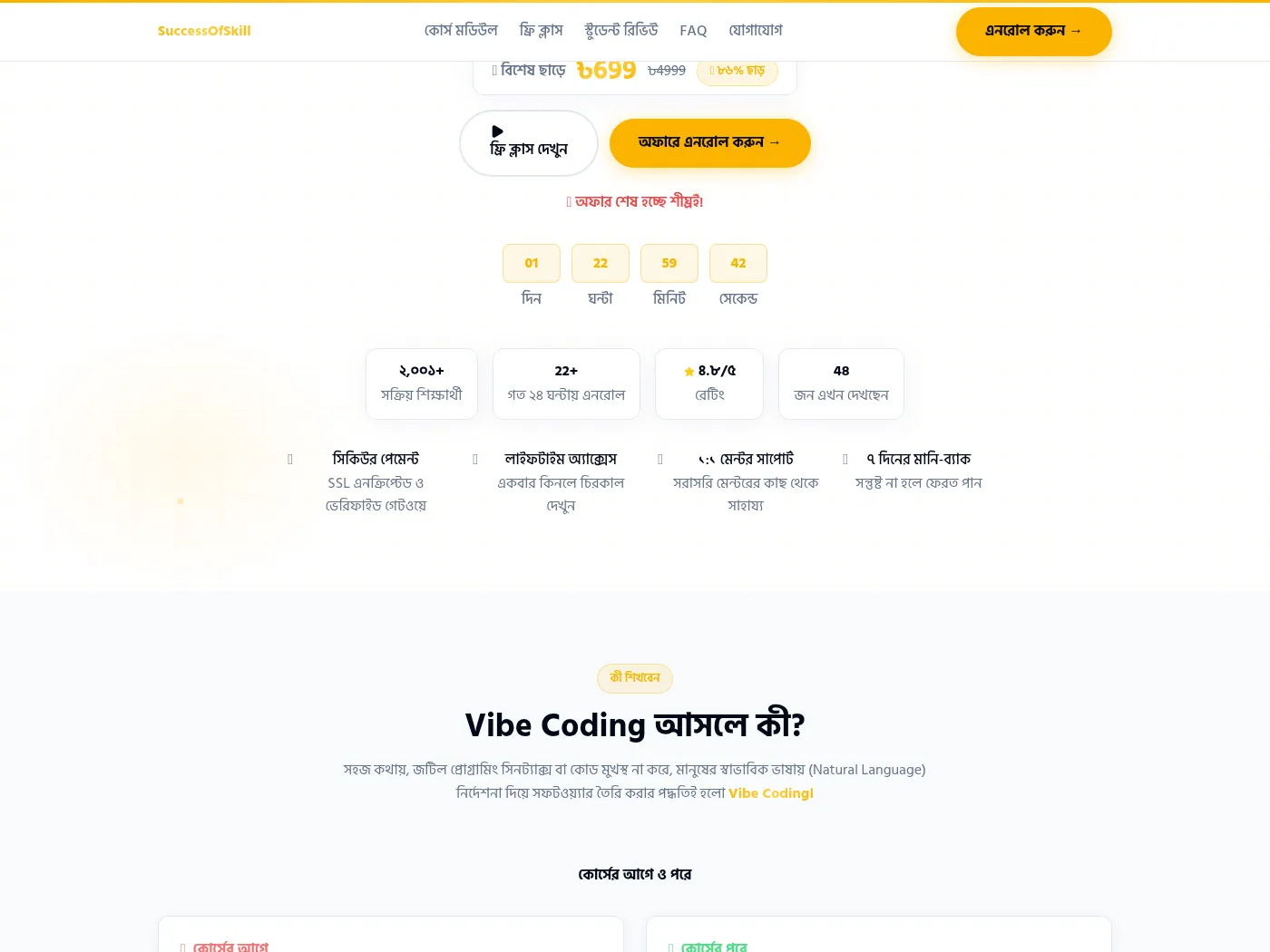 SuccessOfSkill Portal