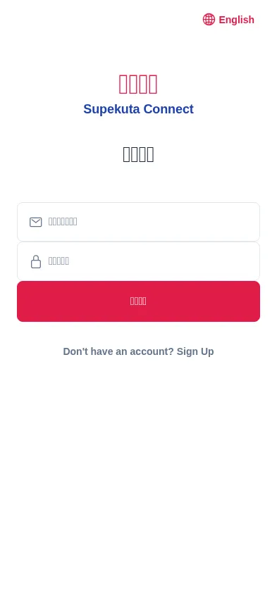 Supekuta Connect