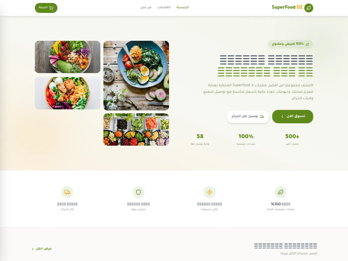 Superfood E-Commerce DZ
