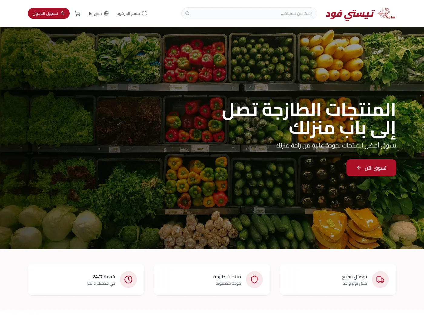 Tasty-Food Supermarket Online Suite