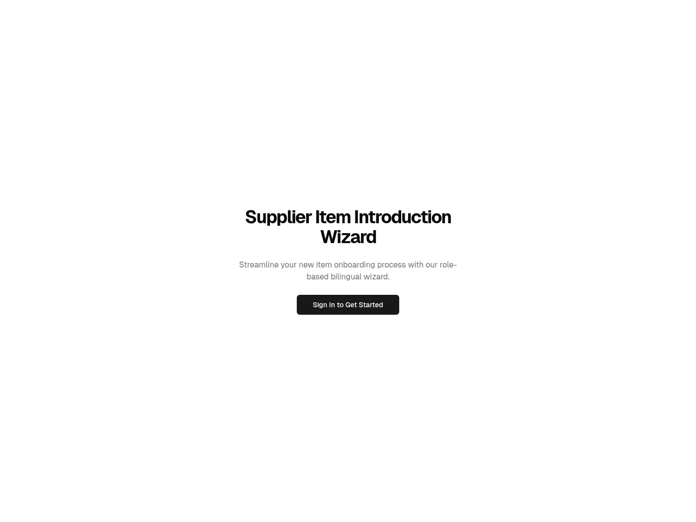 Supplier Item Introduction Wizard