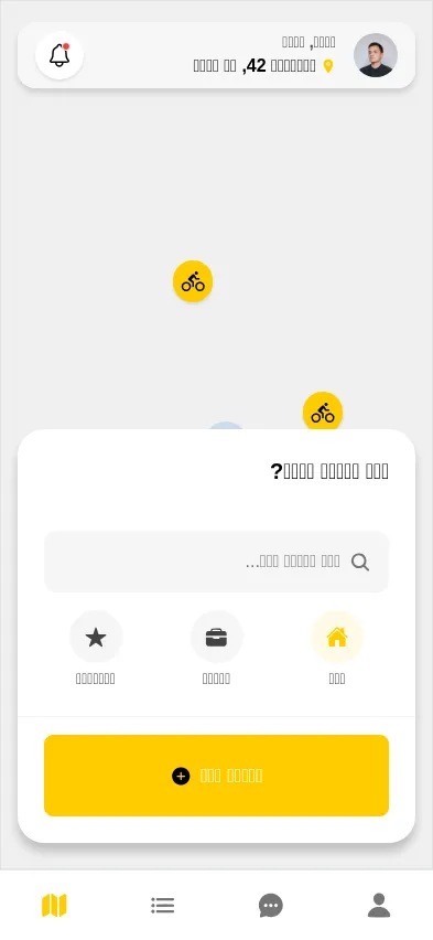SwiftDelivery App