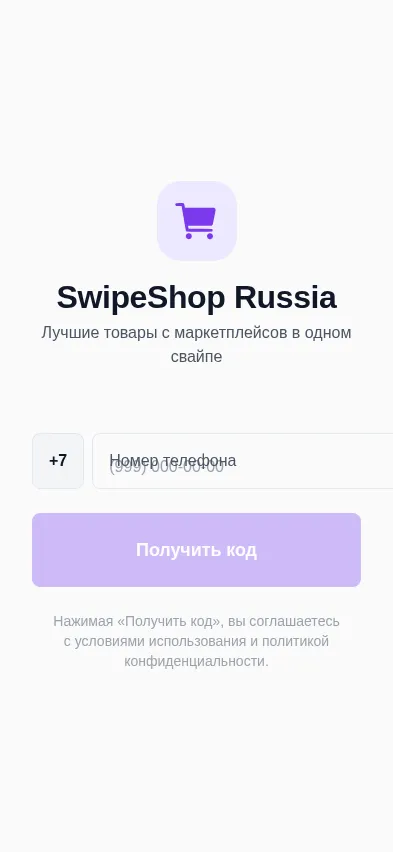 SwipeShop Russia