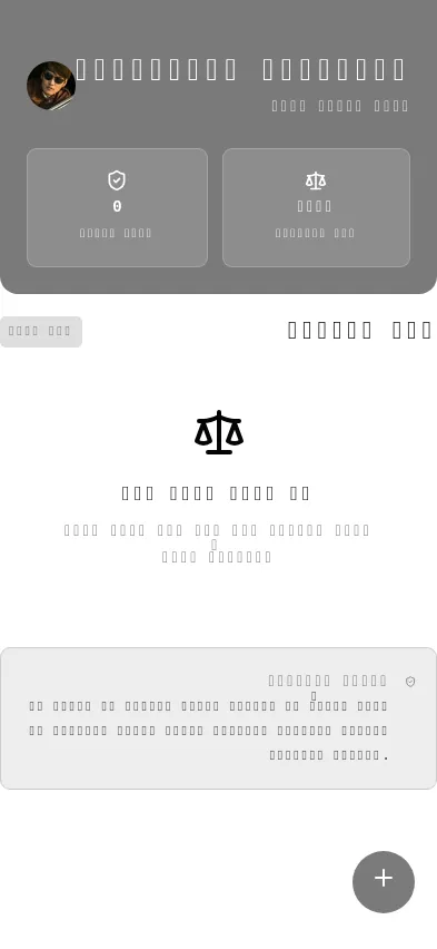 Syrian Legal Contract App